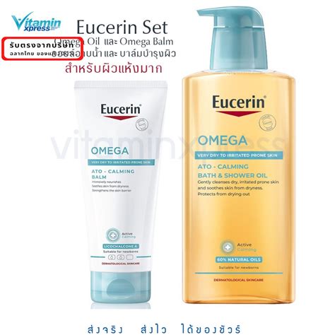 Eucerin Omega Balm 200 Ml และ Omega Bath And Shower Oil 400 Ml ยูเซอริน