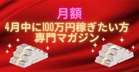 月額マガジン💍常滑1r👑月額会員👑限定 今月爆益🔥万舟 厳選 10選絞り👑帯勝ち💰続出👏｜ 競艇予想師あかり💓‪ボートレース専門予想