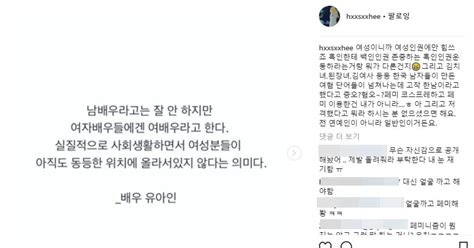 한서희 고작 한남이라 했다고 증오 혐오 페미 코스프레 유아인 반박