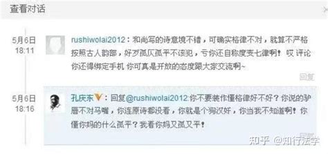 如何看待钱理群拒绝评价孔庆东？？ 知乎