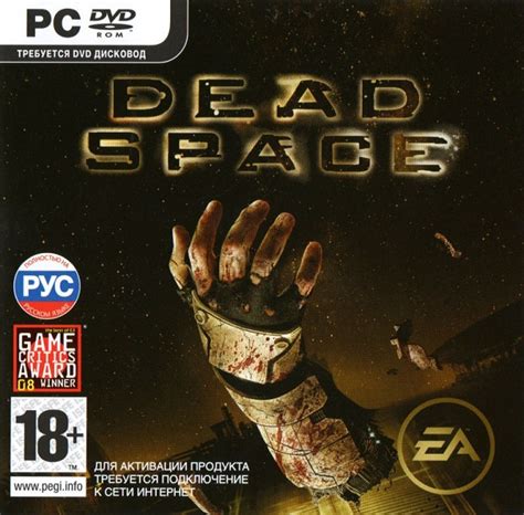 Dead Space (2008) [СофтКлаб] - Скачать игру