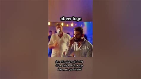 وقت تكون سهران بالديسكو مع وحدة صبية وتدق مرتك لتشوفك وين شوف شو بصير