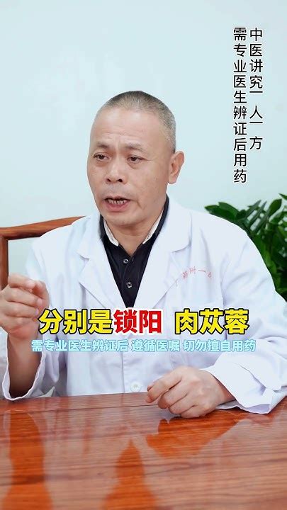 阳痿肾虚怎么办？ 中医 中醫 養生 健康 男性健康 養生動作 男性 科普 知识 医学科普 健康科普 性教育 早洩 壯