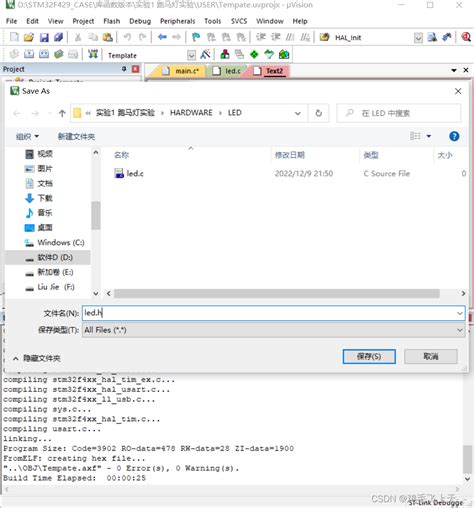 Stm32f4 跑马灯实验ledinit函数的作用 Csdn博客