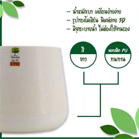 กระถางต้นไม้โมเดิร์น กระถางพลาสติกมีรองน้ำในตัว กระถางคุณเบลล่า กระถาง