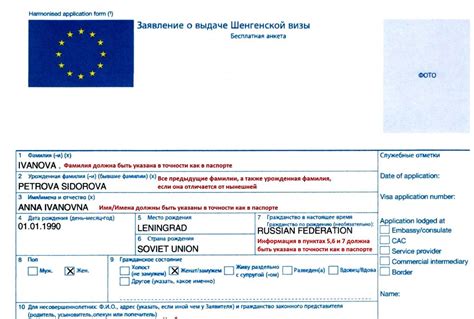 Анкета На Шенгенскую Визу Бланк Германия Medgroup