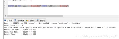 关于如何避免操作update、deletemysql数据库时忘记添加where而导致全表修改或删除情况修改mysql不值定where修改全表报错 Csdn博客