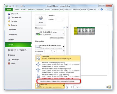 Как изменить масштаб в Excel