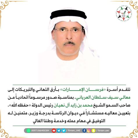 فرسان الإمارات On Twitter تتقدم أسرة فرسان الإمارات بأرق التهاني