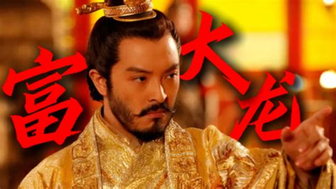 富大龙：曾经的“最穷影帝”如今却被观众群嘲“用力过猛”？腾讯新闻