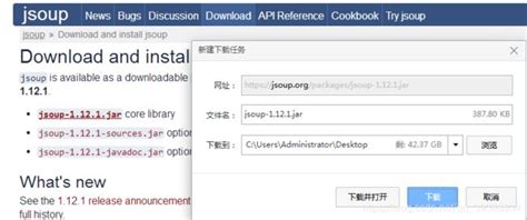 Android爬虫框架jsoupandroid基于jsoup的网络爬虫 Csdn博客