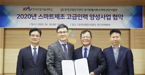 한국산업기술대 스마트제조 고급인력 양성사업 선정