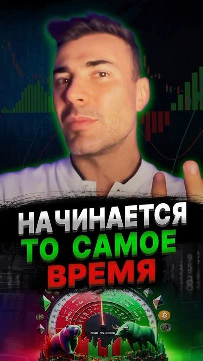 Сентимент меняется, в рынке всё больше эмоций.. #инвестиции #альтсезон ...