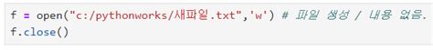 Python 파일 읽고 쓰기 개발일기 Python 파일 읽고 쓰기 개발일기