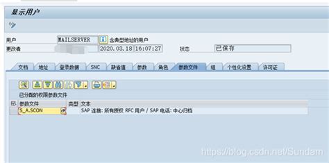 sap系统配置smpt邮箱 sap smtp csdn博客