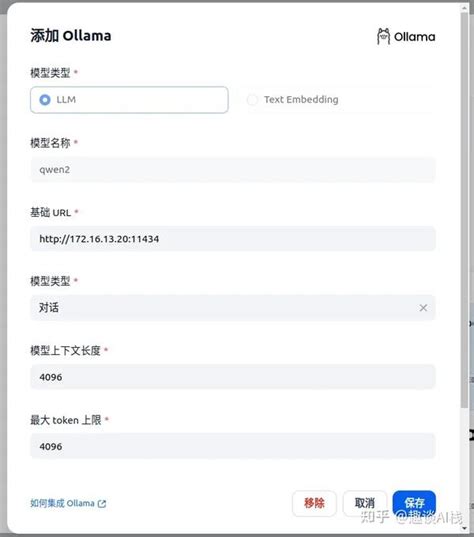 【ai实践】应用dify ollama实现基础agent工作流（含rag与llm） ollama agent csdn博客