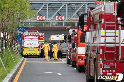 대구염색산업단지 화학물질 누출 뉴스1