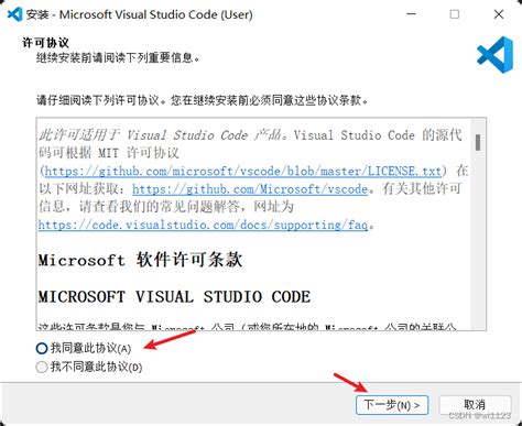 VScode的安装及C C 环境搭建详细有效版 CSDN博客