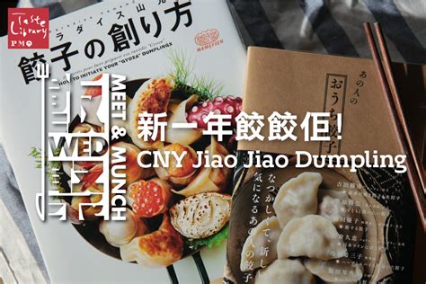 Meet And Munch Cny Jiao Jiao Dumpling Pmq 元創方