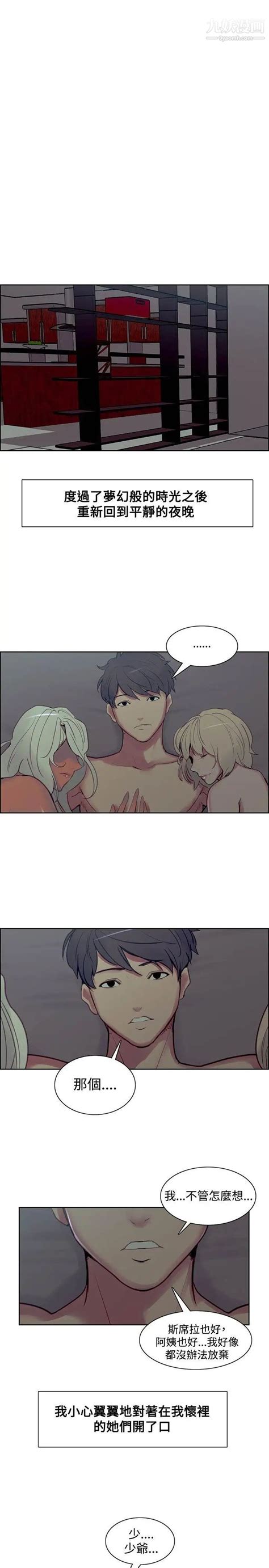 第42话 齐人之福 《调教家政妇》未删减版免費阅读 六九漫画网 免费韩漫日漫禁漫在线阅读