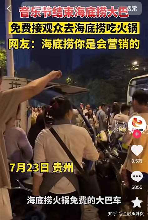 反向消费的年轻人，把海底捞逼去夜市摆摊、演唱会“捞人”了？ 知乎