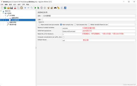 07、jmeter后置处理器jmeterbeanshell后置处理器获取接口返回list Csdn博客