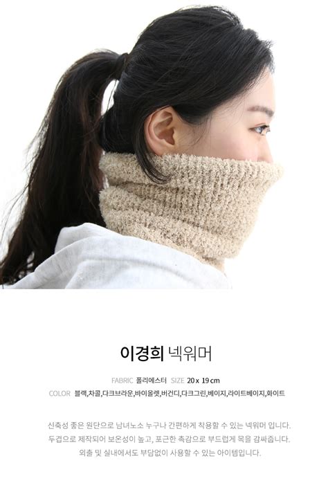 옵션 1 색상 넥워머 블랙 넥워머 차콜 넥워머 다크브라운 넥워머 바이올렛 넥워머 버건디 넥워머 다크그린 넥워머 베이지
