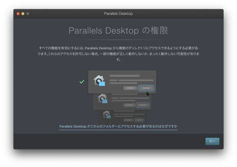 MacOSでWindowsを動かせるParallelsDesktopが便利すぎる話