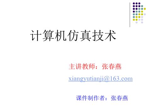 Matlab Simulink Word