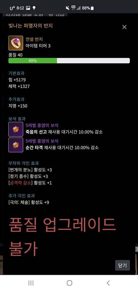 로스트아크 인벤 오레하 노말 버스 가능할까요 로스트아크 인벤 인파이터 게시판