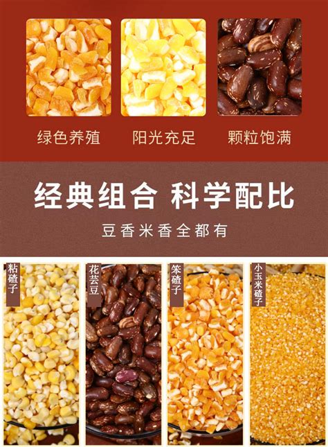 东北芸豆大碴子粥250克笨碴子 新米东北五谷杂粮粗粮玉米碴笨碴子 阿里巴巴