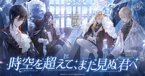 現実世界とパラレルワールドが舞台の乙女ゲーム「時空の絵旅人」，正式サービスを本日開始。カルティエのネックレスが当たるキャンペーンも