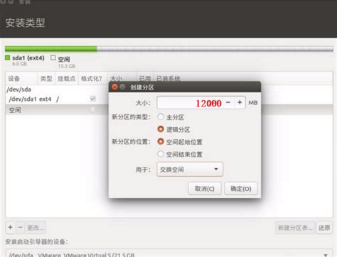 Ubuntu 系统安装 保姆级教程配置开机引导美化 个人文章 SegmentFault 思否