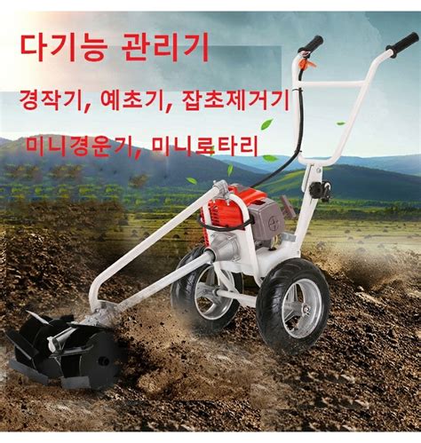 농기계 미니 소형 관리기 텃밭관리기 K형 밭가는 기계 예초 벌초기 제초기 휘발유 경작 경운기 밭갈이 티몬