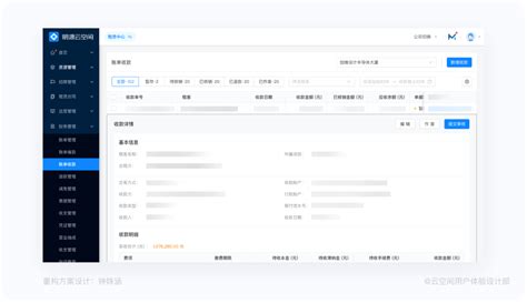 B端数据表格设计实战指南（建议收藏） Csdn博客