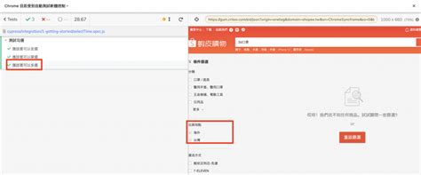 自動化測試，讓你上班擁有一杯咖啡的時間 Day 17 如何勾選元素 It 邦幫忙一起幫忙解決難題，拯救 It 人的一天