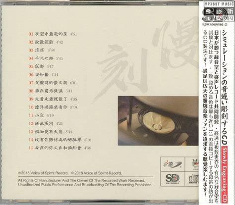 群星 《慢刻hifi黑胶王》dts Es模拟之声慢刻cd Wav无损 Mp3bst