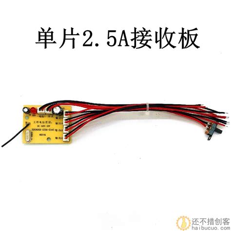 6通道2 4G无线遥控2 5A接收器套装 玩具车模船模DIY科学益智遥控配件 SNRM140 创造迷商城 还不错创客