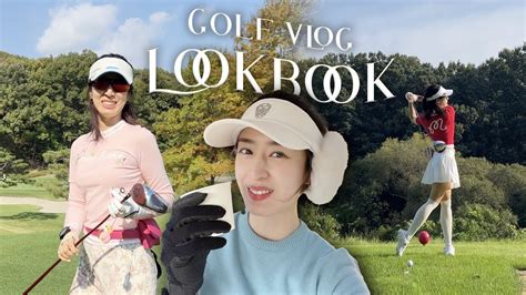 추위도 못 막은 골프 열정🥶🤍 가을겨울 골프복 모음 ⛳ Youtube