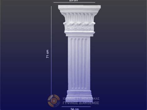 Κολώνες Γύψινος Διάκοσμος