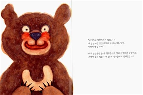 아기 반달곰시모다 후유코란일러스트동화일러스트일러스트학원삽화평생직업취미미술 네이버 블로그