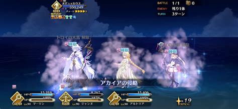 【fgo】高難易度「侵略の大木馬」攻略 神ゲー攻略