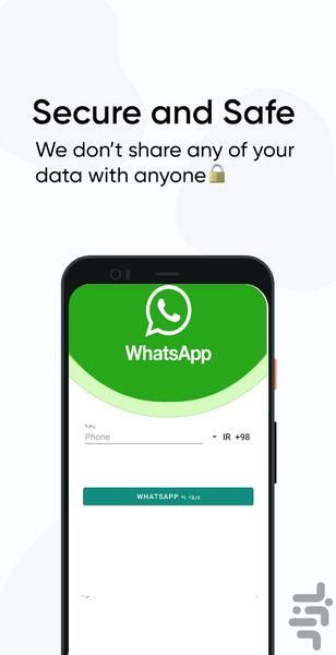 برنامه واتساپ مستقیم چت دانلود بازار