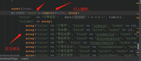 微擎 人人商城 导出excel表分析 飘柔2019 博客园