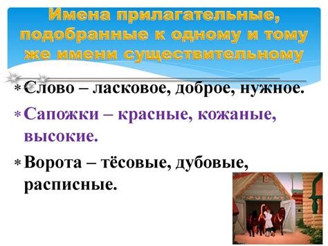 Имена прилагательные в «Сказке о рыбаке и рыбке Online Presentation