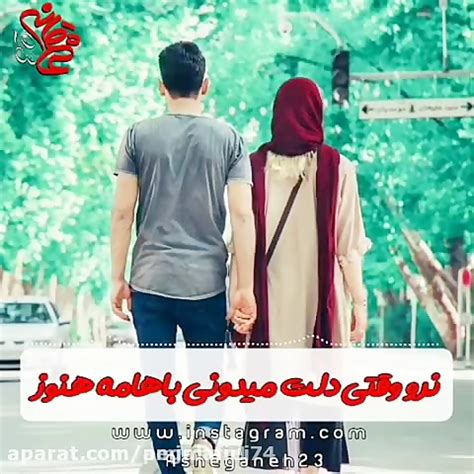 کلیپ عاشقانهآهنگ عاشقانهاحسان خواجه امیری