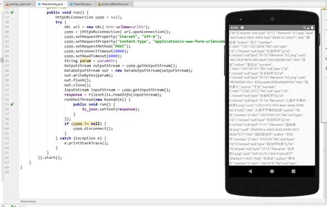 Android发送请求连接web端获取数据android开发请求web端数据 Csdn博客