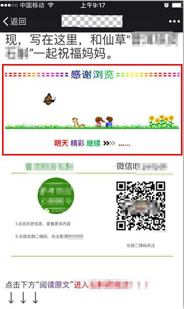 软文诊断57期 画蛇添足式的软文排版，你有意识到吗？ 知乎