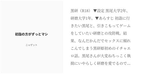 R 18 腐向けhq 腐向けhq小説100users入り 初詣の方がずっとマシ ニャゲットの小説 Pixiv