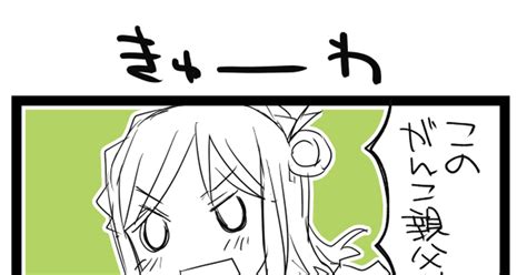 ラブライブサンシャイン かなダイとかようまりとかよしルビとかようちかとか漫画まとめ 環月紙袋新刊委託中のマンガ 漫画 かな